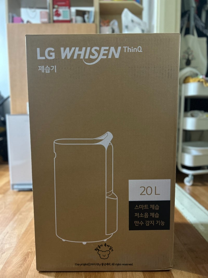 LG휘센제습기 DQ202PSUA 내돈내산 후기 + 소음, 핫딜가격 , 배송일, 사용방법 : 네이버 블로그