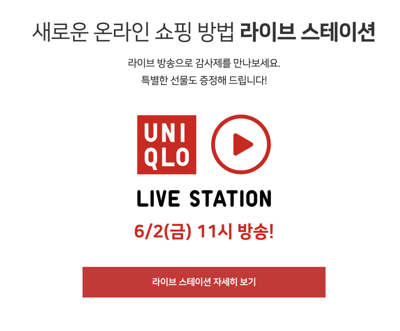 2023 여름 유니클로 감사제 세일 기간 And 추천템 정리 네이버 블로그