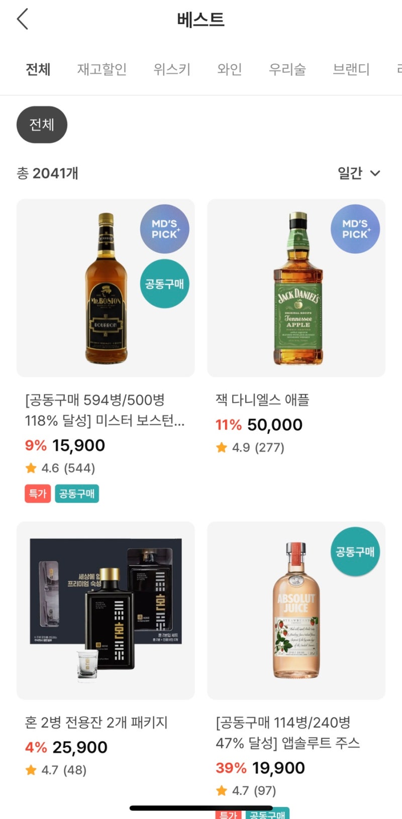 주류어플 데일리샷 픽업구매 후기 위스키 와인 사케 리큐르 등등 네이버 블로그