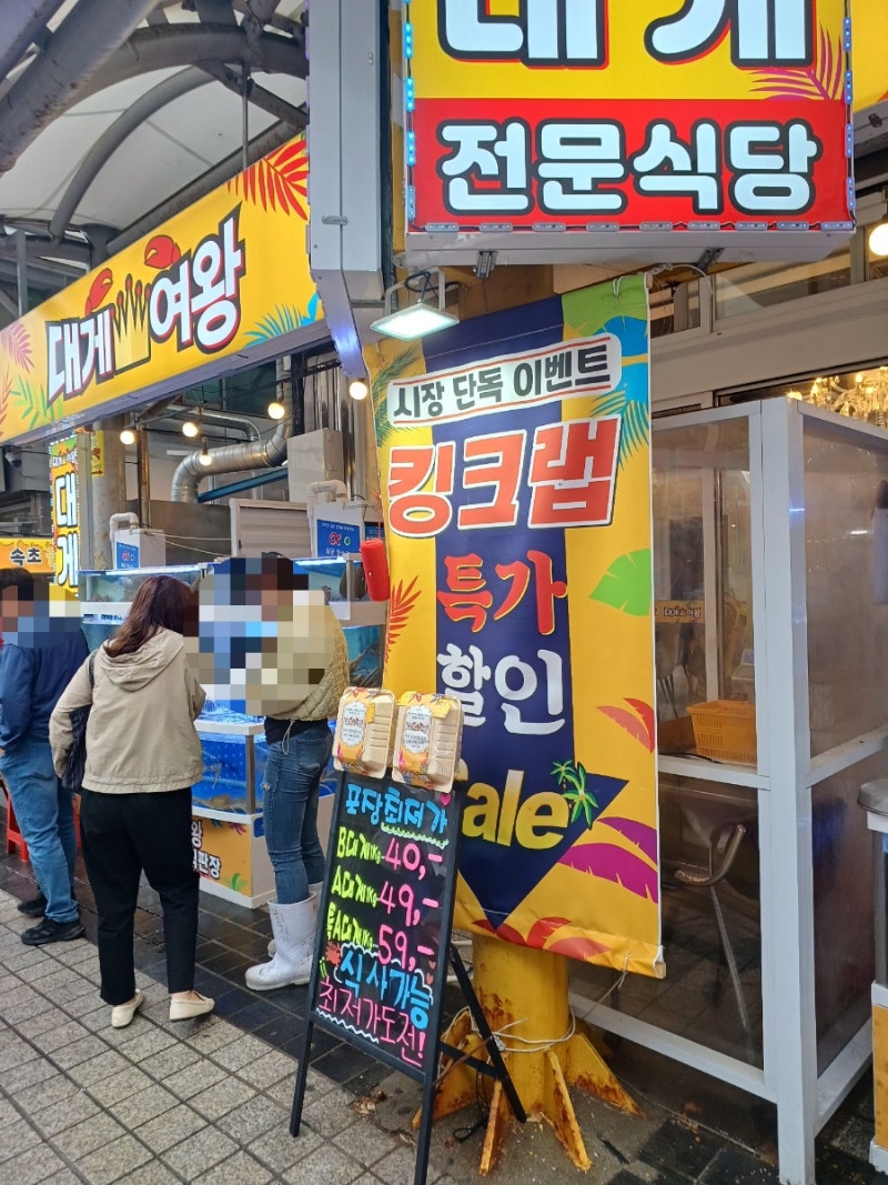 강원도 고성 금강산콘도속초해수욕장 엄지네 포장마차 속초점 주차속초관광수산시장 대게시세528 동탄 인도커리 수엠부5