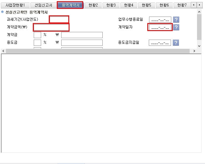 더존 종합소득세 성실신고 작성 방법 네이버 블로그