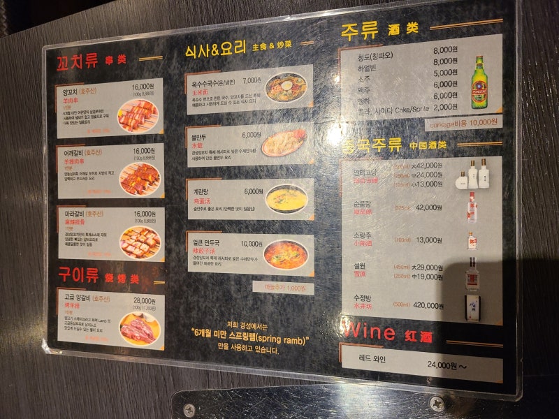 연남 경성양꼬치 마라갈비고급갈비옥수수국수 네이버 블로그