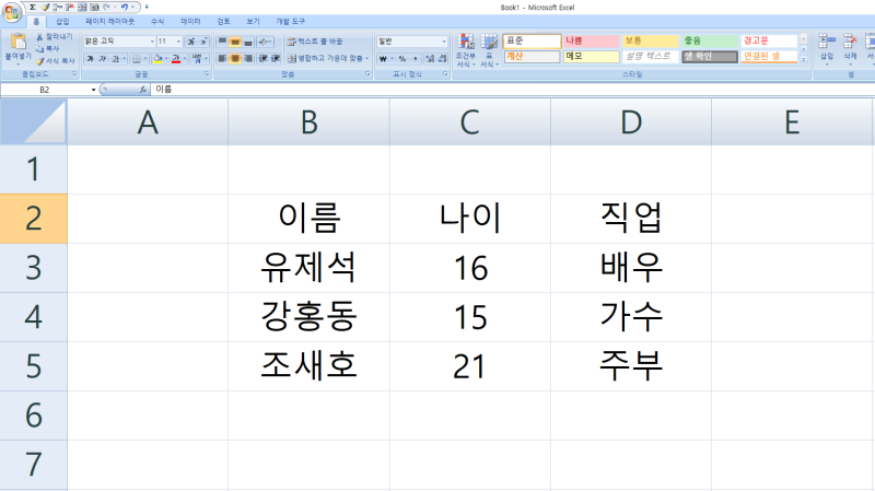 엑셀 테두리 설정 삽입 및 지우기 방법과 단축키까지 완벽 정리 네이버 블로그