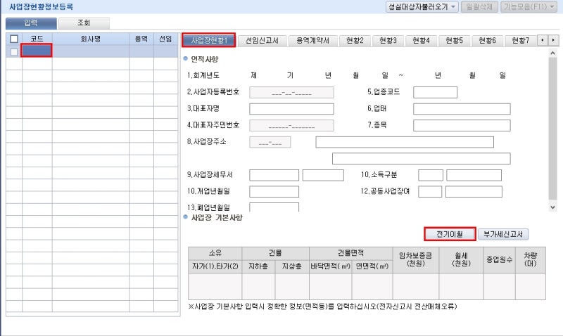 더존 종합소득세 성실신고 작성 방법 네이버 블로그
