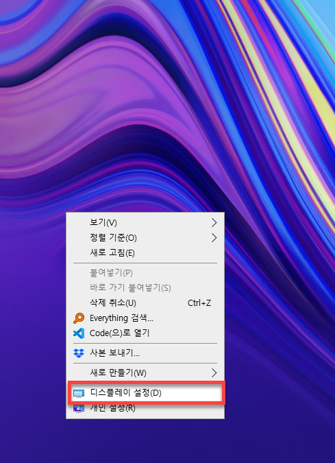 071. 모니터 해상도를 변경 프로그램 HRC(HotKey Resolution Changer), 단축키로 모니터 해상도 쉽게 ...