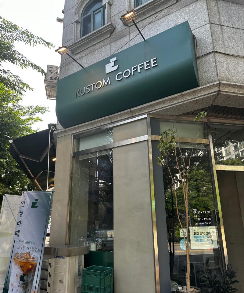 수원 매탄동카페 커스텀커피 애플시나몬밀크티 최애메뉴 네이버 블로그