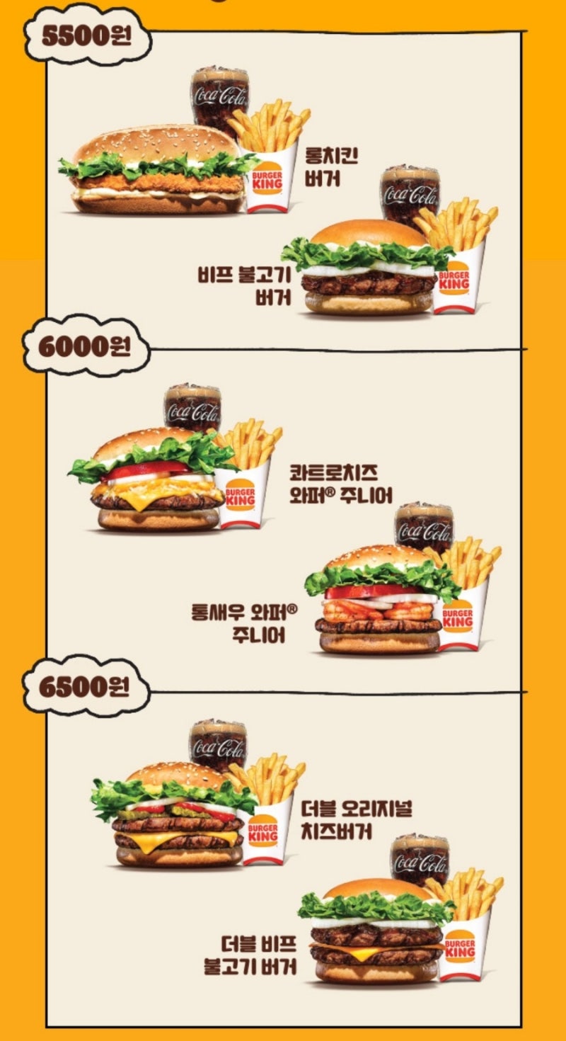 버거킹 6월행사 올데이킹 메뉴 등 할인 쿠폰 공유 네이버 블로그