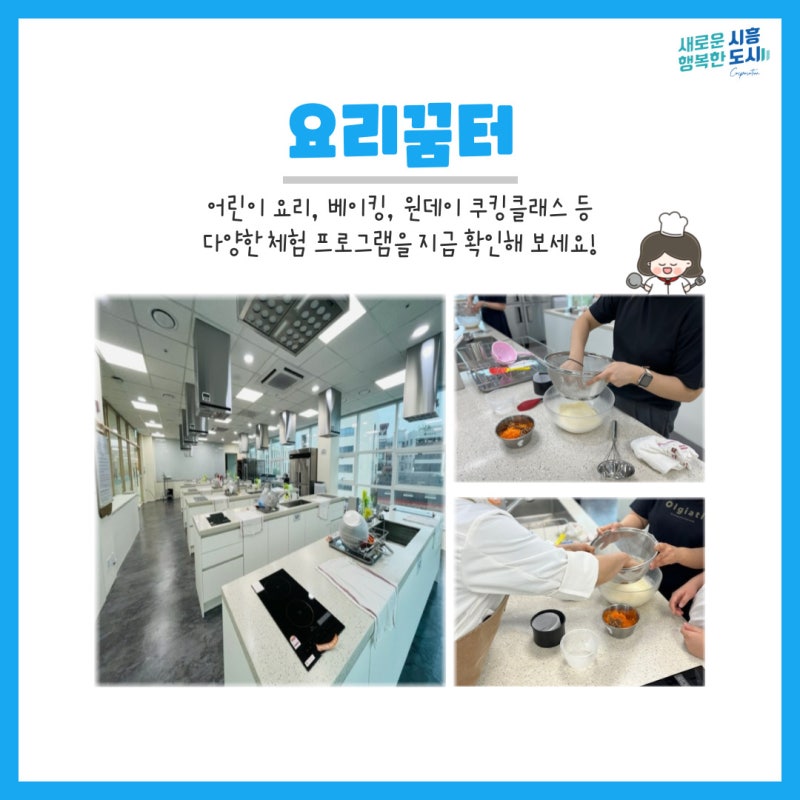 시흥 은계1어울림센터 시흥아이꿈터 시설 안내 네이버 블로그