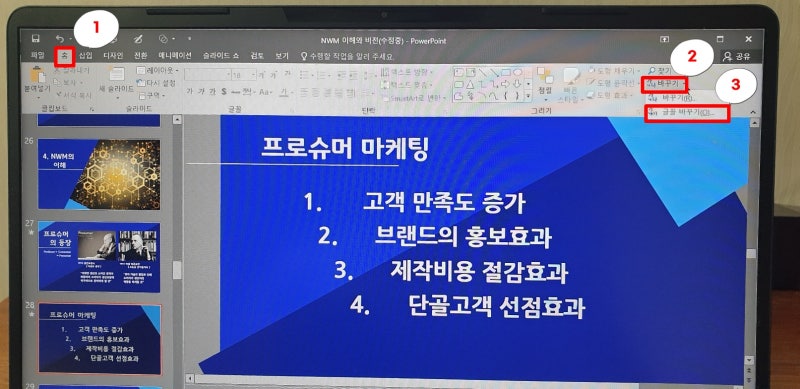 Ppt 저장할 수 없는 글꼴 해결 방법feat 더블바이트 글꼴 네이버 블로그