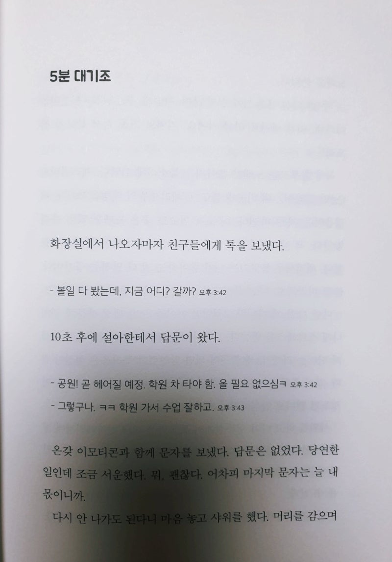 체리새우 비밀글입니다 황영미 줄거리 독후감 청소년 추천 도서 아님말고 어쩌라고 정신 네이버 블로그