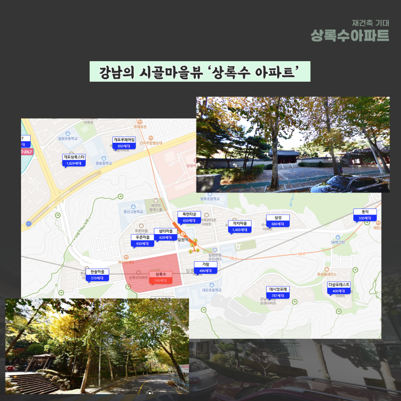 상록수아파트 강남구 일원동 저층 단지 재건축 추진 네이버 블로그