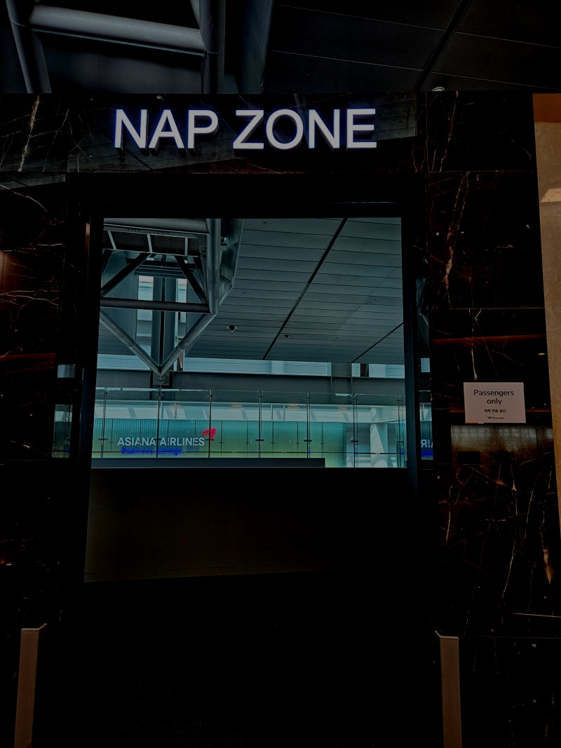 인천국제공항의 숨겨진 공간 - 냅 존 (Nap Zone)에서 노숙을? : 네이버 블로그