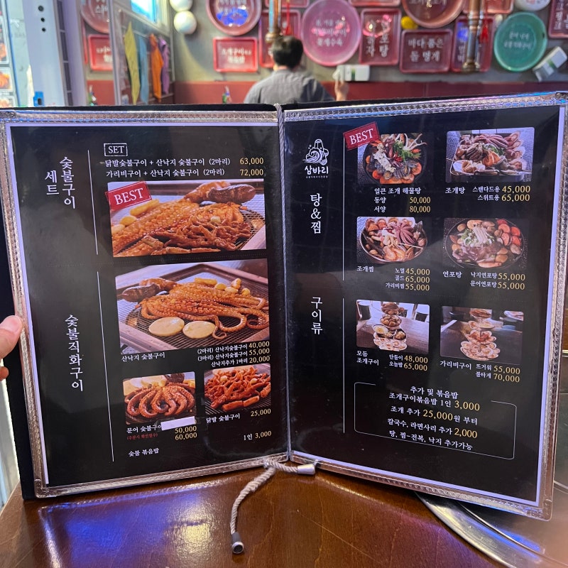 부산 사상 해물탕 맛집 삼바리 사상점에서 술마시면서 해장한 후기 네이버 블로그