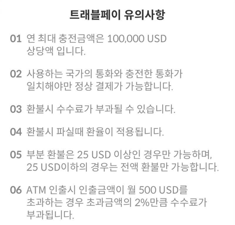 일본 오사카교토 여행준비3 트래블월렛 트래블월렛사용방법 트래블월렛혜택 엔화환전 엔화현금환전 환율비교 마이뱅크