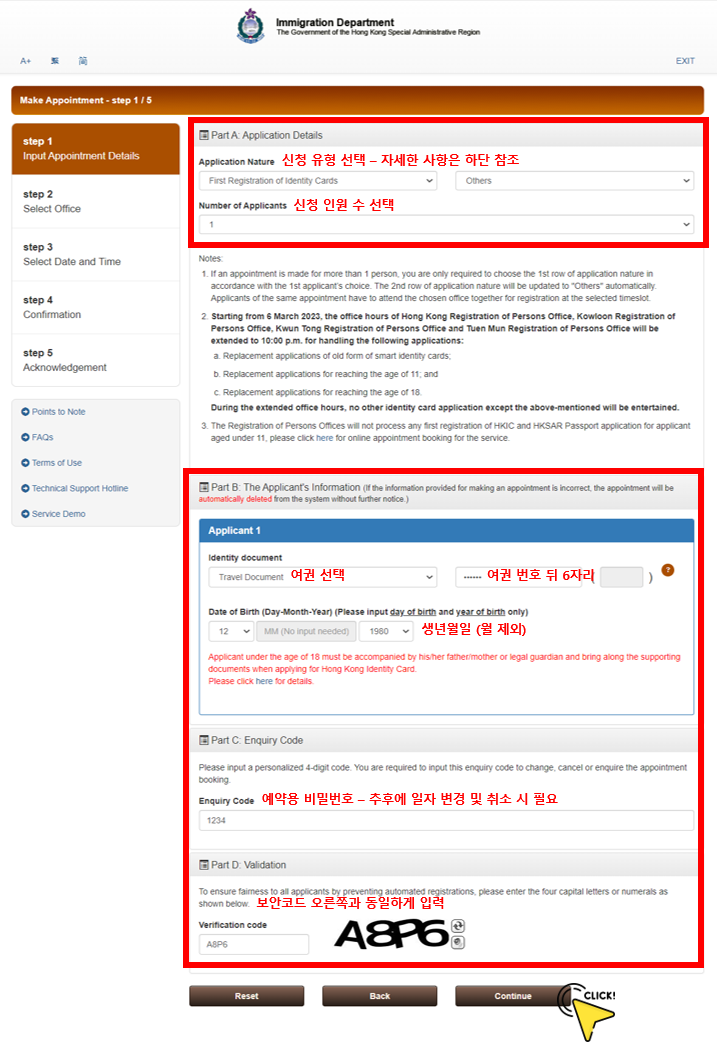 홍콩 아이디 카드(HKID Card) 신청: 온라인 예약 방법 및 꿀팁 : 네이버 블로그