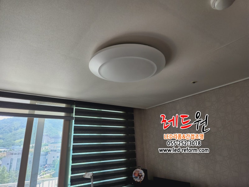 창원 북면 감계 휴먼빌 무동 3단지 1단지 거실등 Led리폼 슬림조명 평판 엣지등 시공 설치 업체 네이버 블로그
