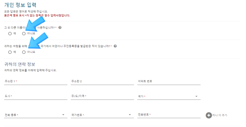 미국 이스타esta 비자 발급 및 신청방법 Esta 비용 유효기간 여행준비 시작 네이버 블로그