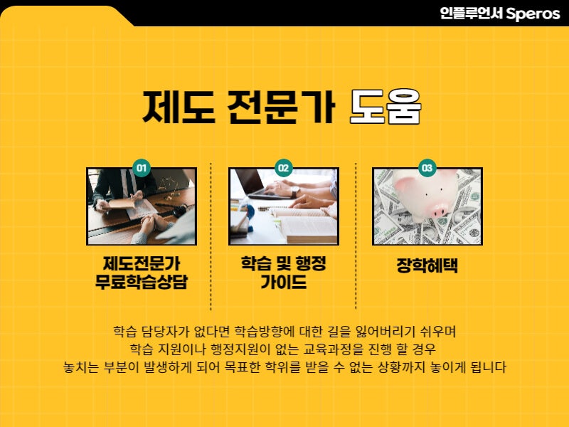 학점은행제 학위신청 기간 및 학습자등록 주의사항까지 총정리 네이버 블로그