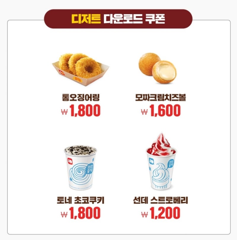 롯데리아 6월행사 든든점심 메뉴 가격 할인 쿠폰 공유 네이버 블로그