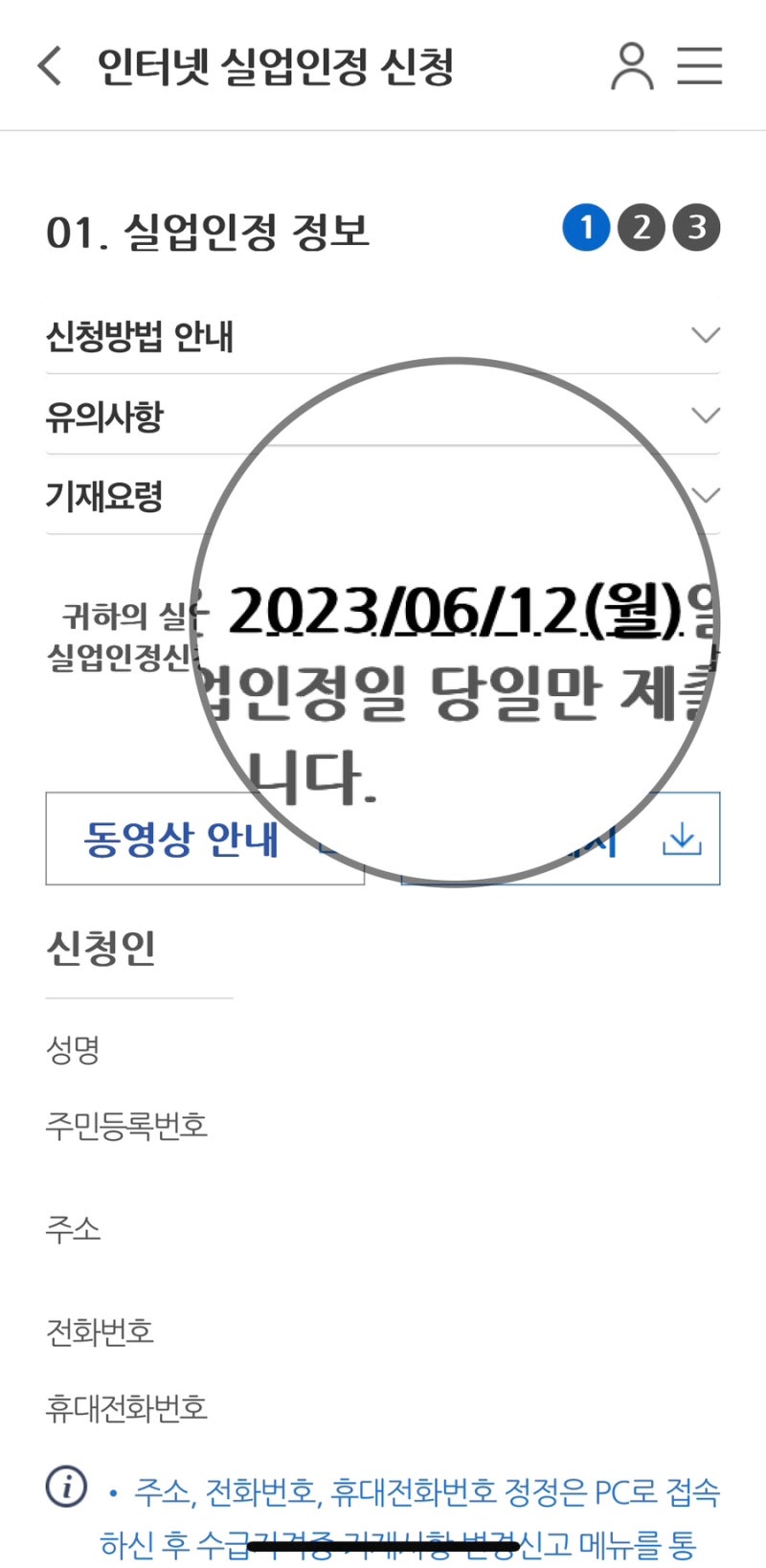 실업급여 6차 고용보험 앱으로 임시저장 후 당일 온라인 신청하기구직활동 2회 And 심리검사 1회 네이버 블로그