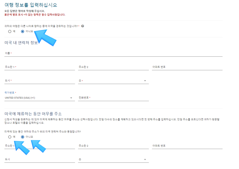 미국 이스타esta 비자 발급 및 신청방법 Esta 비용 유효기간 여행준비 시작 네이버 블로그
