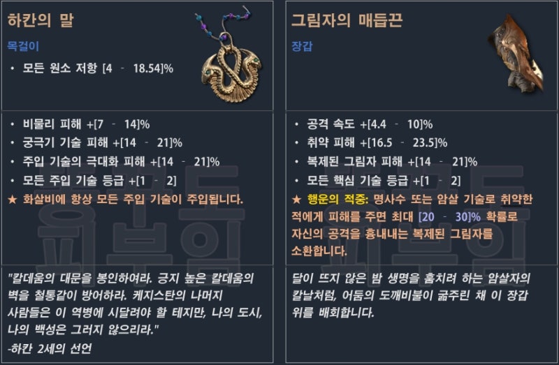 디아블로4 직업 도적 고유 무기와 방어구 유니크 아이템 추천 네이버 블로그