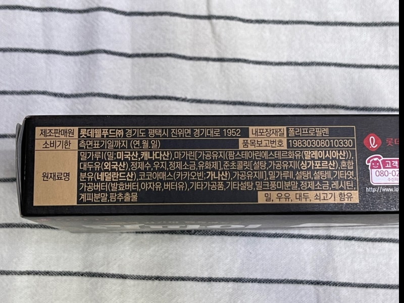 Cu신상 립파이초코 고급스러운 단맛 가득한 편의점 디저트 네이버 블로그
