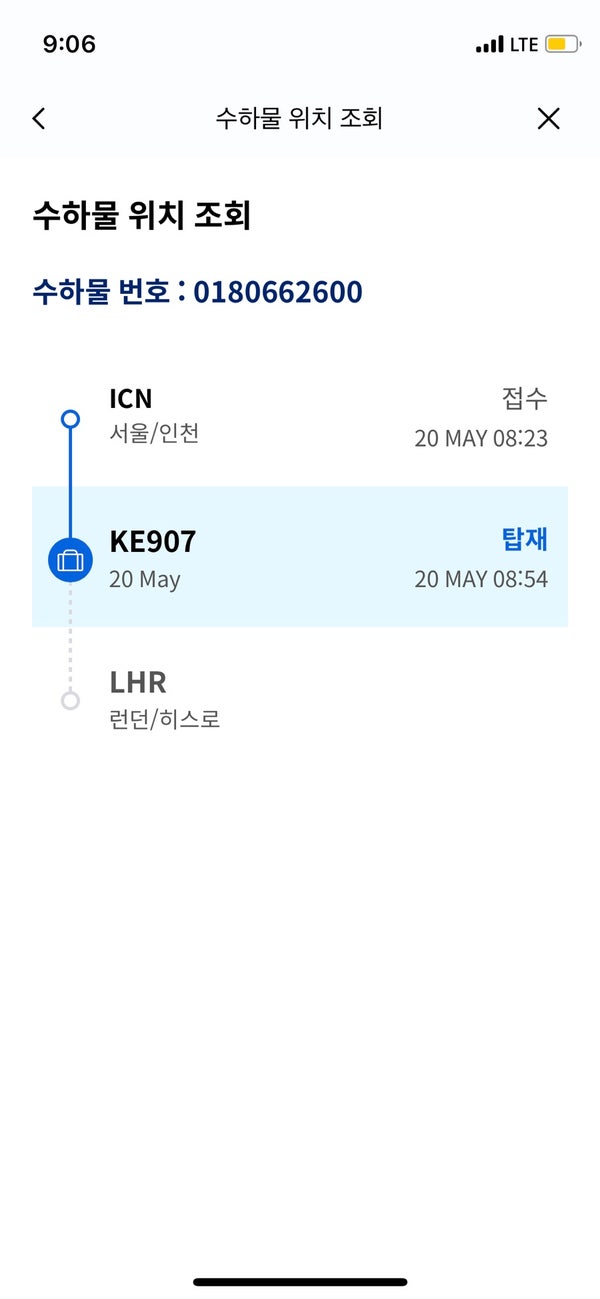 [대한항공] 인천공항 제2터미널 대한항공 KE907 ICN -> LHR 탑승 후기 / Heathrow 공항에서 Piccadilly line 타고 시내로 나가기 : 네이버 블로그