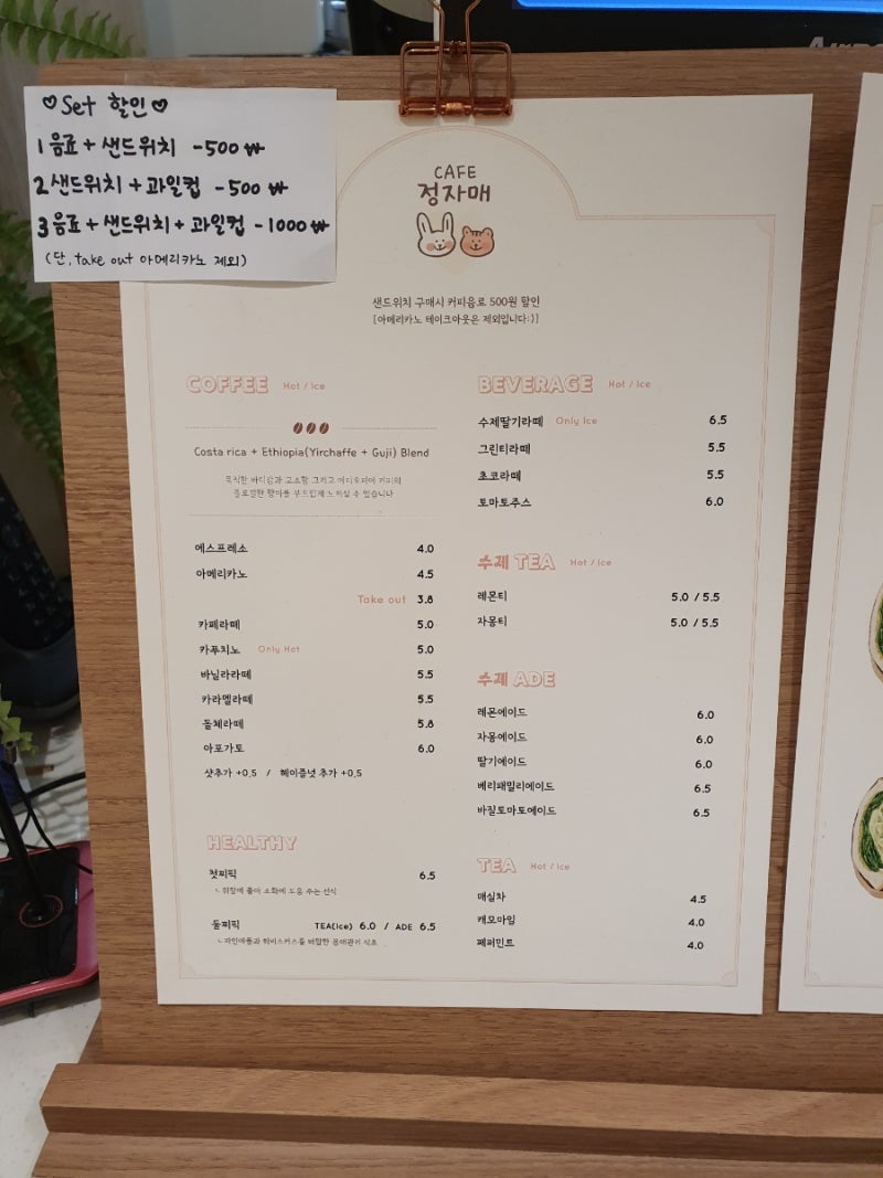 강남구봉은사역 정자매카페 아기자기한 봉은사역 샌드위치 카페 네이버 블로그