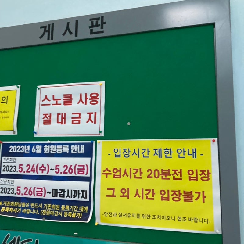해운대 교육지원청 수영장 해운대수영강습 시간표 가격 1일차 후기 네이버 블로그