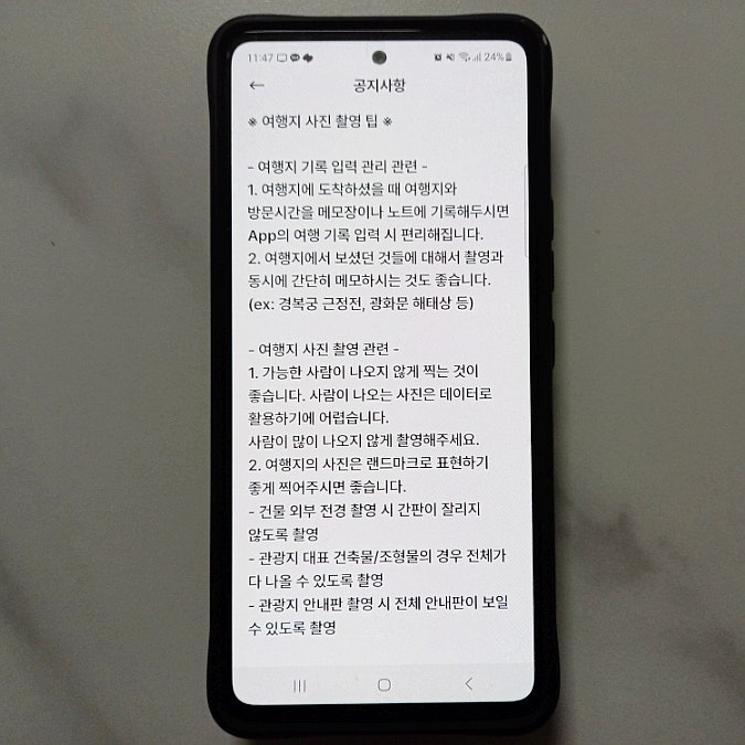 정부 국내 여행지원금 여행로그 데이터 신청 방법과 기록 후기 네이버 블로그