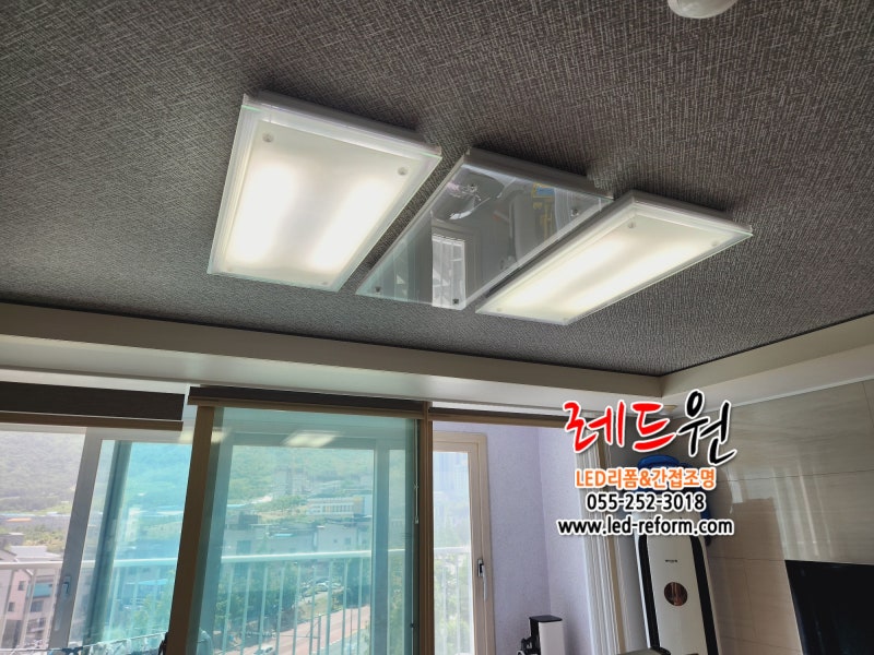 창원 북면 감계 휴먼빌 무동 3단지 1단지 거실등 Led리폼 슬림조명 평판 엣지등 시공 설치 업체 네이버 블로그