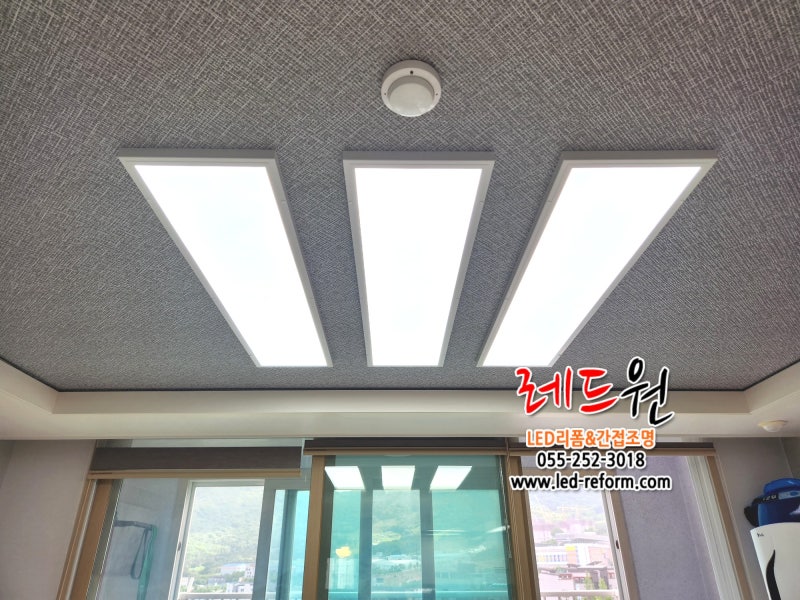 창원 북면 감계 휴먼빌 무동 3단지 1단지 거실등 Led리폼 슬림조명 평판 엣지등 시공 설치 업체 네이버 블로그