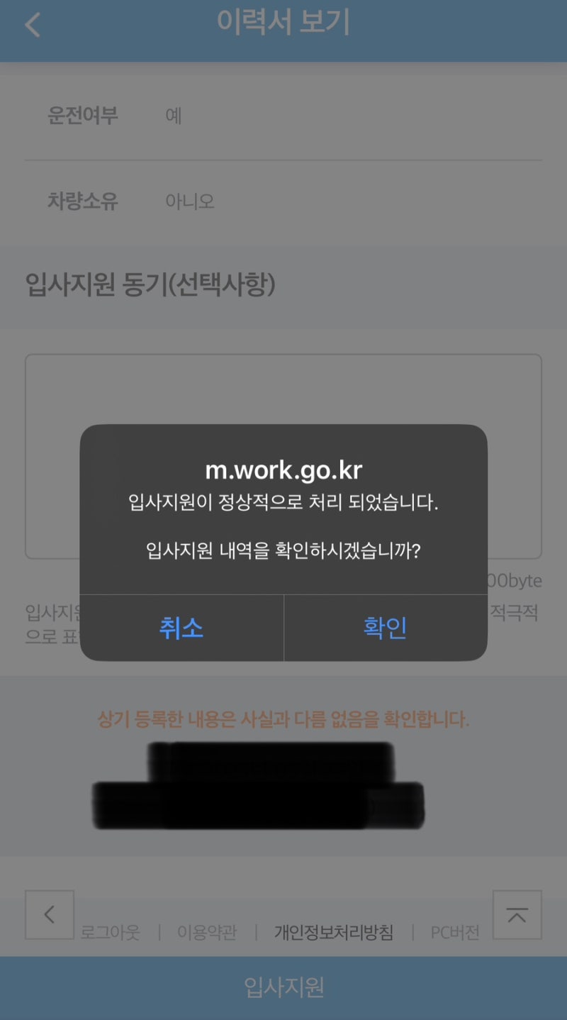 실업급여 6차 고용보험 앱으로 임시저장 후 당일 온라인 신청하기구직활동 2회 And 심리검사 1회 네이버 블로그
