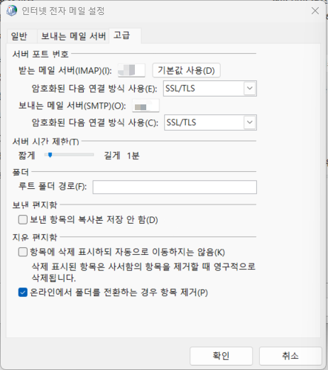아웃룩 메일 계정 등록하는법 아웃룩메일연동 회사메일 네이버구글 메일 네이버 블로그