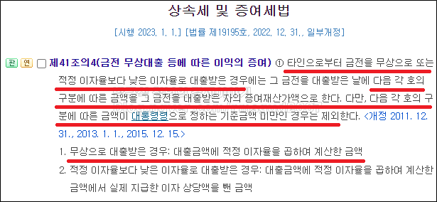 부모자식 가족간 차용증 허점을 알면 무이자 계좌이체도 가능하다 네이버 블로그