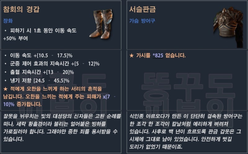 디아블로4 직업 도적 고유 무기와 방어구 유니크 아이템 추천 네이버 블로그