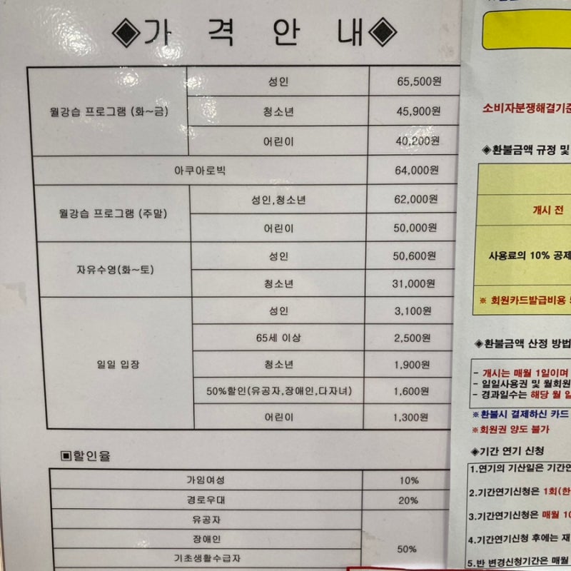 해운대 교육지원청 수영장 해운대수영강습 시간표 가격 1일차 후기 네이버 블로그