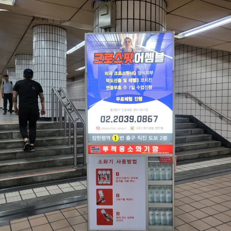 크로스핏 어셈블 장안점 크로스핏 2주차 장안동크로스핏장한평크로스핏크로스핏 후기 네이버 블로그