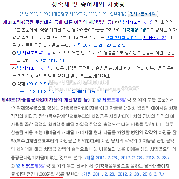 부모자식 가족간 차용증 허점을 알면 무이자 계좌이체도 가능하다 네이버 블로그