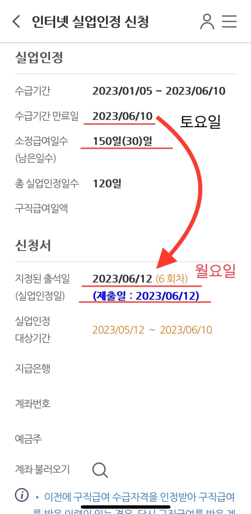 실업급여 6차 고용보험 앱으로 임시저장 후 당일 온라인 신청하기구직활동 2회 And 심리검사 1회 네이버 블로그