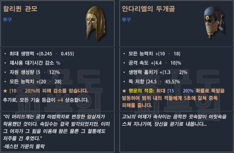 디아블로4 원소술사 직업 고유 유니크 장비 무기 추천 네이버 블로그