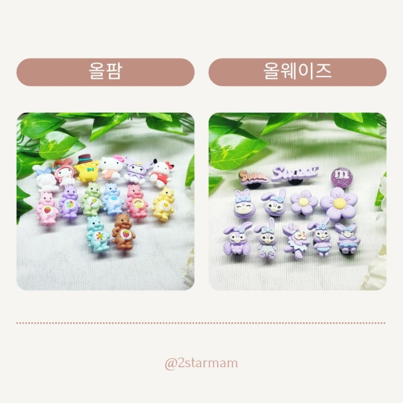 올팜 올웨이즈 여름 크록스 지비츠 : 네이버 블로그