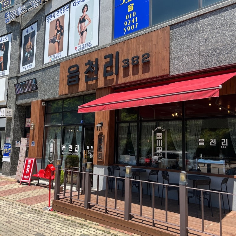 율량동 카페 1리터 아메리카노에 보틀까지 율량동 읍천리 샐러드 맛집이에요 네이버 블로그