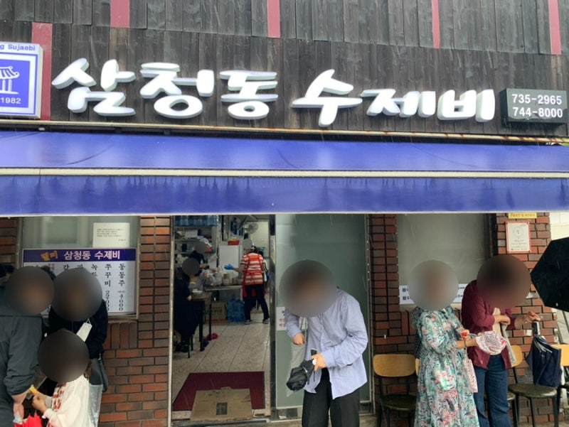 서울 종로 미쉐린 가이드 맛집 삼청동수제비 네이버 블로그