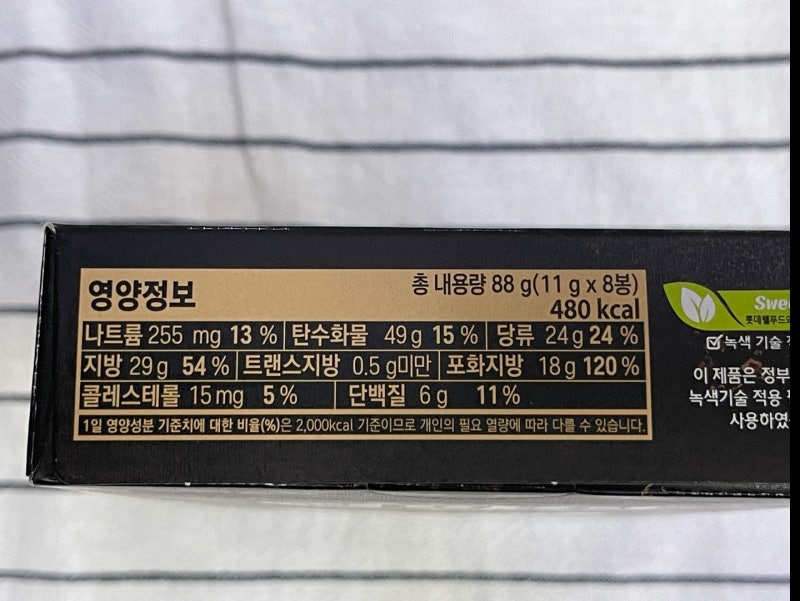 Cu신상 립파이초코 고급스러운 단맛 가득한 편의점 디저트 네이버 블로그