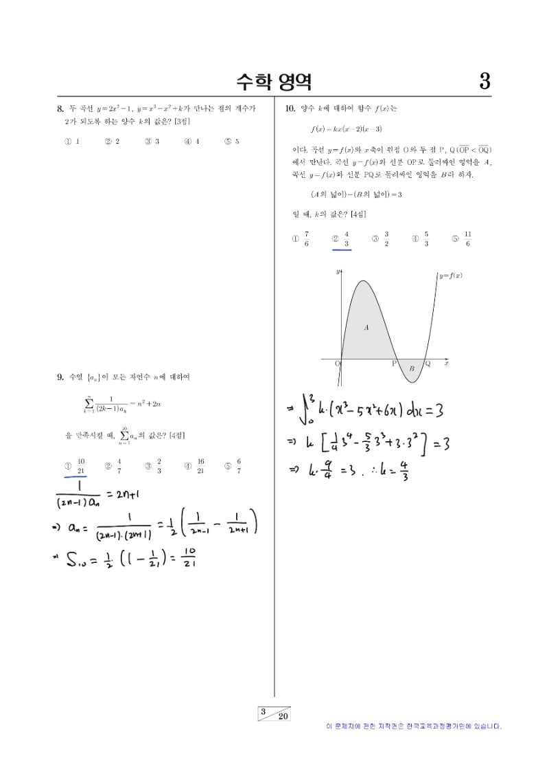 4의 논리 2024학년도 고3 6월 모의고사 분석 및 손풀이 2023 시행 네이버 블로그