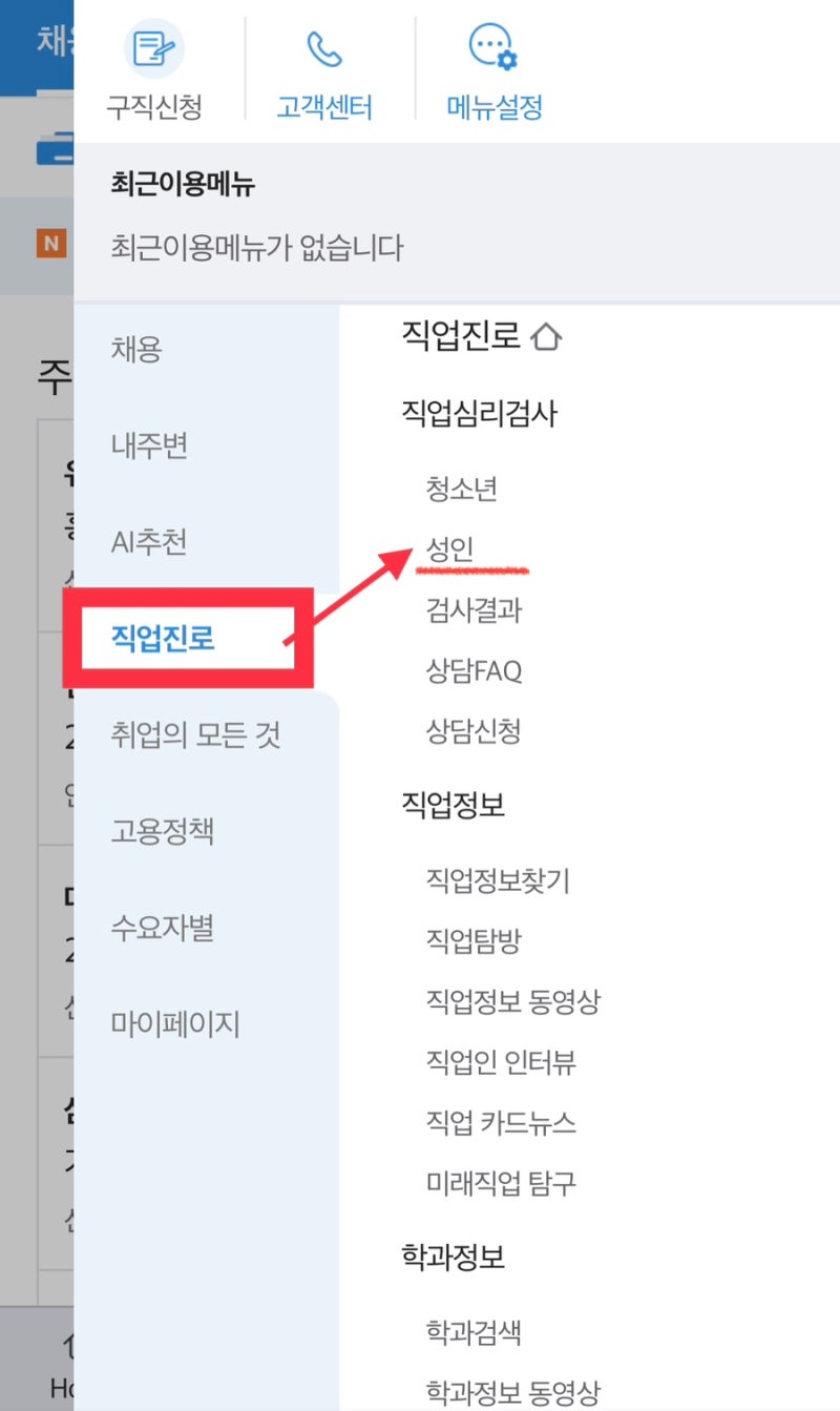 실업급여 6차 고용보험 앱으로 임시저장 후 당일 온라인 신청하기구직활동 2회 And 심리검사 1회 네이버 블로그