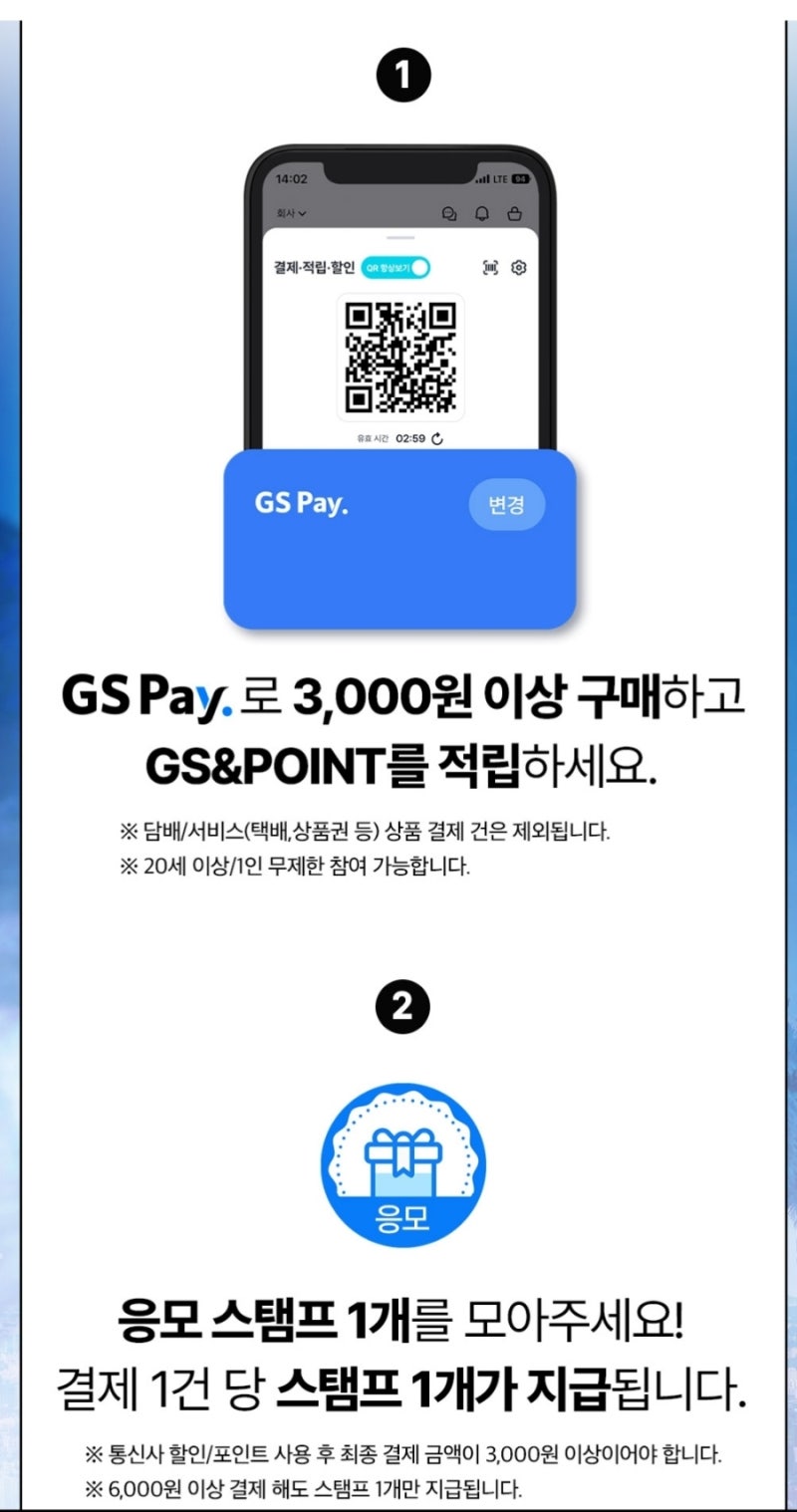 2023 gs25 뮤비페 초대권 티켓 이벤트 응모방법 및 안내 (+ 라인업, 일시, 장소) : 네이버 블로그