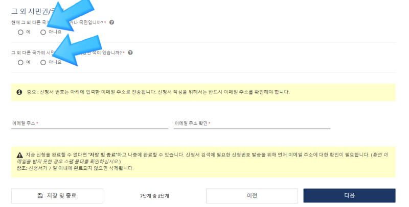 미국 이스타esta 비자 발급 및 신청방법 Esta 비용 유효기간 여행준비 시작 네이버 블로그